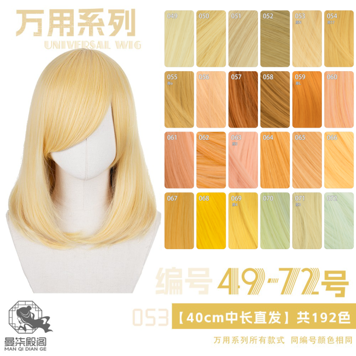 Manqi Chateau Thickened Brownish Gold Orange Cosplay Wig 40cm Medium ...