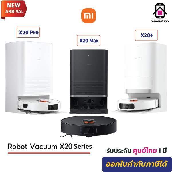 Xiaomi Robot Vacuum X20 Series รุ่นX20+, X20Pro, X20Max ดูดฝุ่นอัตโนมัติไม่ต้องล้าง แรงดูด 6000 ...