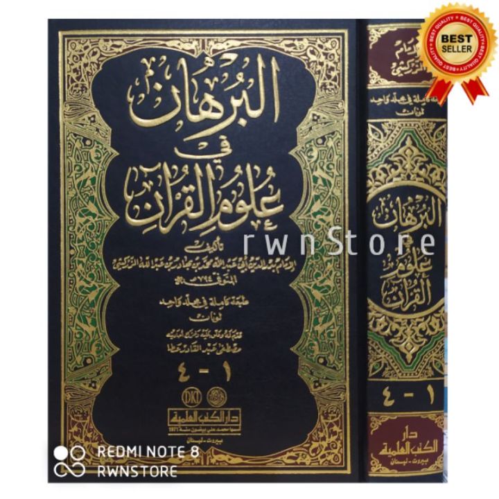 Kitab Al Burhan Fi Ulumil Qur'an DKI Beirut 1 Jilid 4 Juz - Burhan fi ...