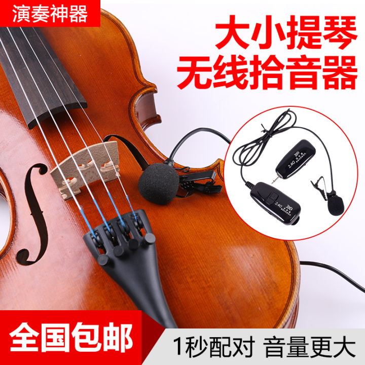Violin Dedicated Wireless Bluetooth Vibration Pickup Performance ...