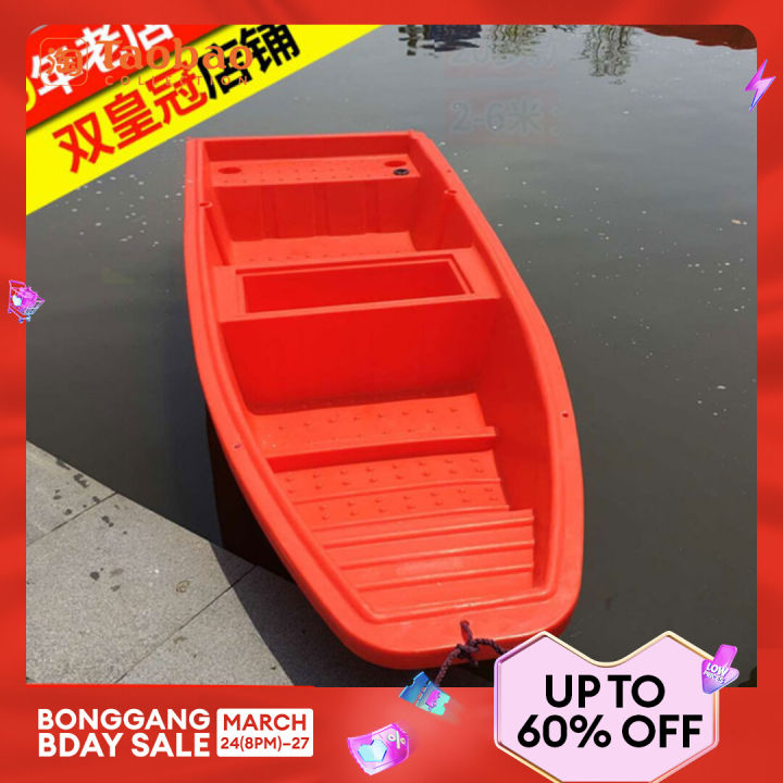 Double-Layer Beef Tendon Plastic Boat Fishing Boat Thickened PE Fishing ...