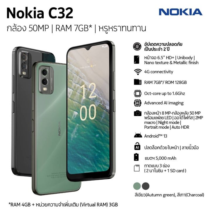 Nokia C32 Ram 4GB Rom 128GB เครื่องมือ1 ของแท้ รับประกันศูนย์ไทย1ปี | Lazada.co.th