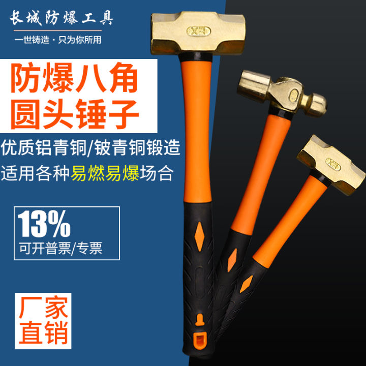 Explosion-Proof Copper Hammer Ball Hammer Nipple Hammer Hand Hammer ...