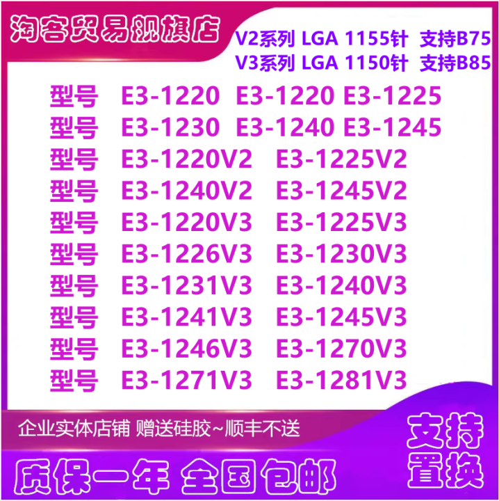 E3 1220 1225 1230v2 1225v3 1230v3 1231v3 1240v3 1245 V3 1150 | Lazada PH