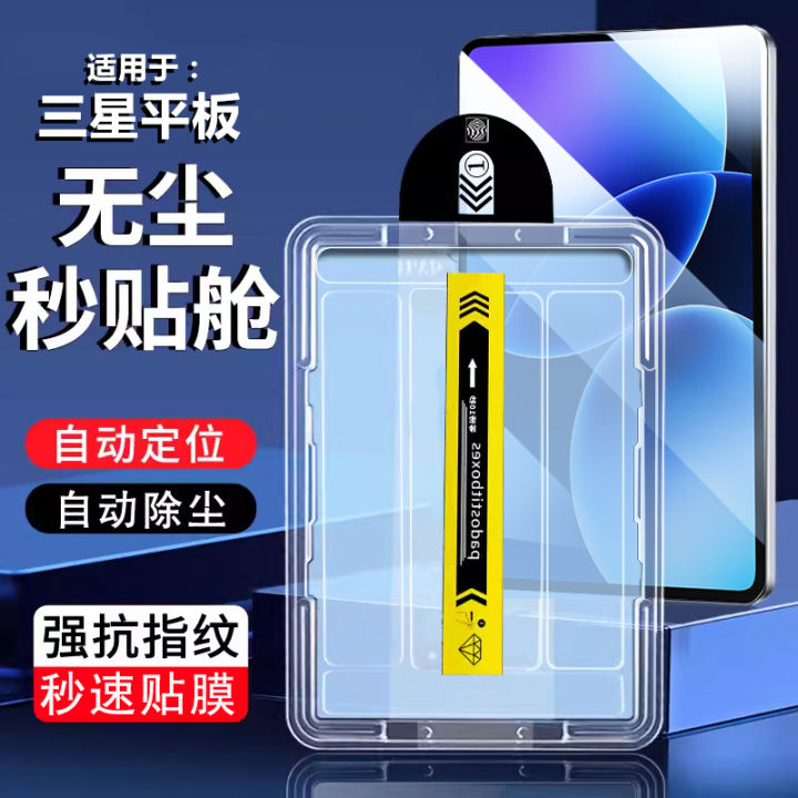 Qudong Tempered Glass Film for Samsung Galaxy Tab A11 8.7 Inch 11 Inch ...