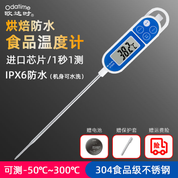 Oushi Probe Type Waterproof Food Thermometer Water Temperature Milk ...