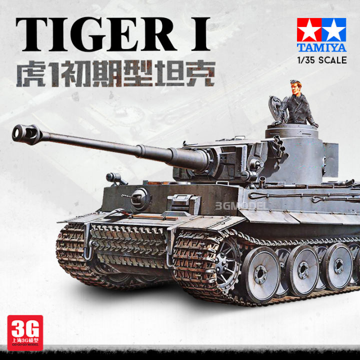 3G Model Tamiya Assembling Tank 35216 Tiger I Initial Type 1/35 German ...