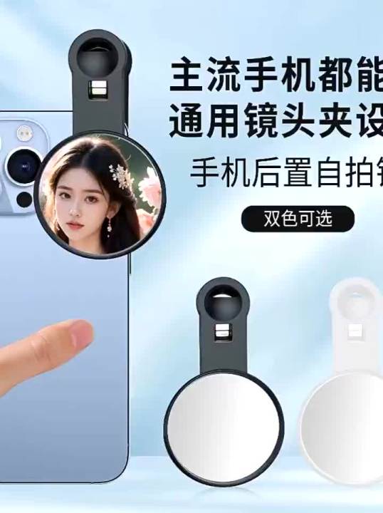 Universal Cellphones Rear Camera Mirror Reflection Shooting Clip Back ...