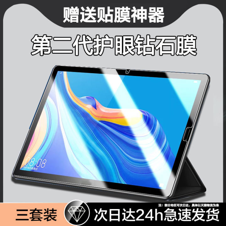 Huawei Tablet M6 Tempered Glass High Energy Edition Full Screen ...