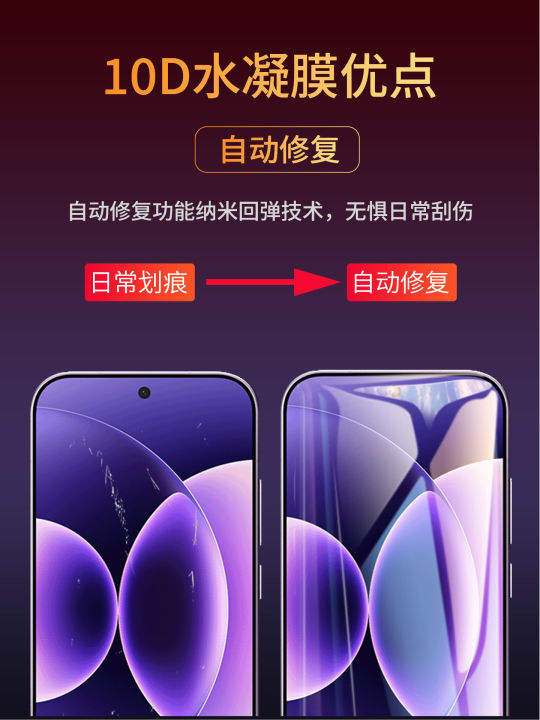 Mofa Master Xiaomi 17 pro Water Condensing Film Full Cover Protection ...