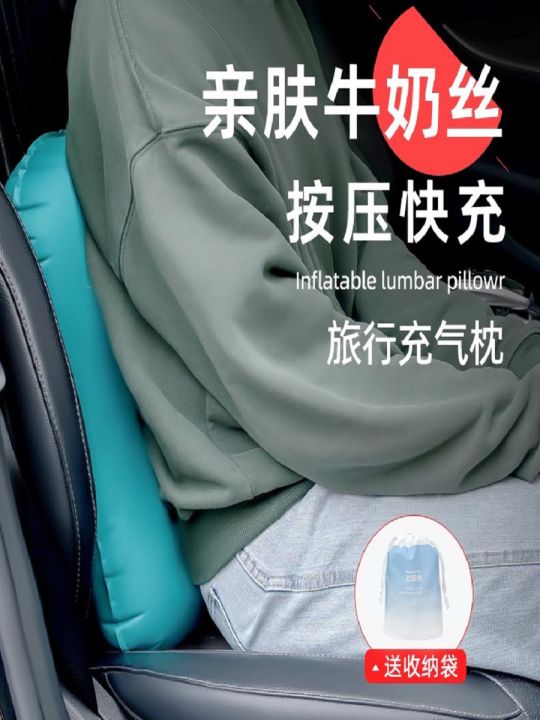 Portable Inflatable Lumbar Pillow Travel Car Sleep Aid Long Distance ...