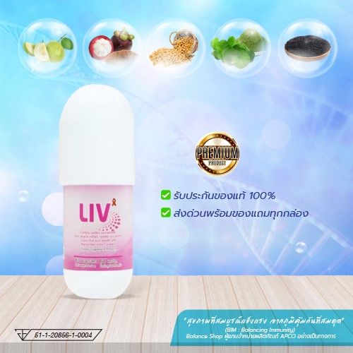 LIV ลีฟ (Asianlife:Bim100) | Lazada.co.th