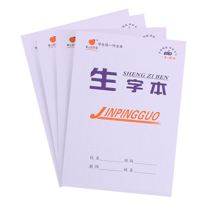 Elementary School Students Exercise Book Square Frame Exercise Book ...