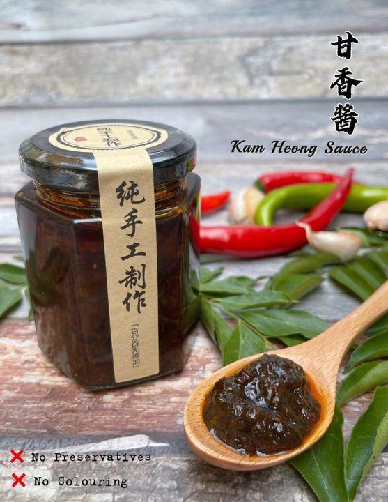 【100% Homemade】Kam Heong Paste🌶 甘香酱🌶Pes Cili Kam Heong | Lazada