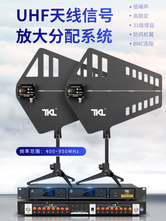 TKL F300 16-Channel Wireless Microphone Antenna Amplifier Outdoor ...