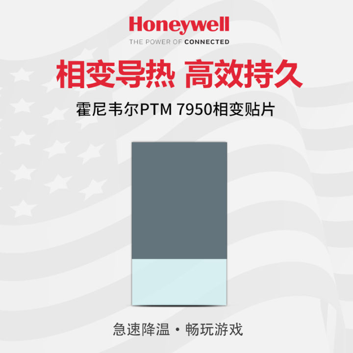 Honeywell Ptm7950 Phase Change Sticker Thermally Conductive Silicone ... Honeywell Ptm7950 Phase Change Sticker Thermally Conductive Silicone ...