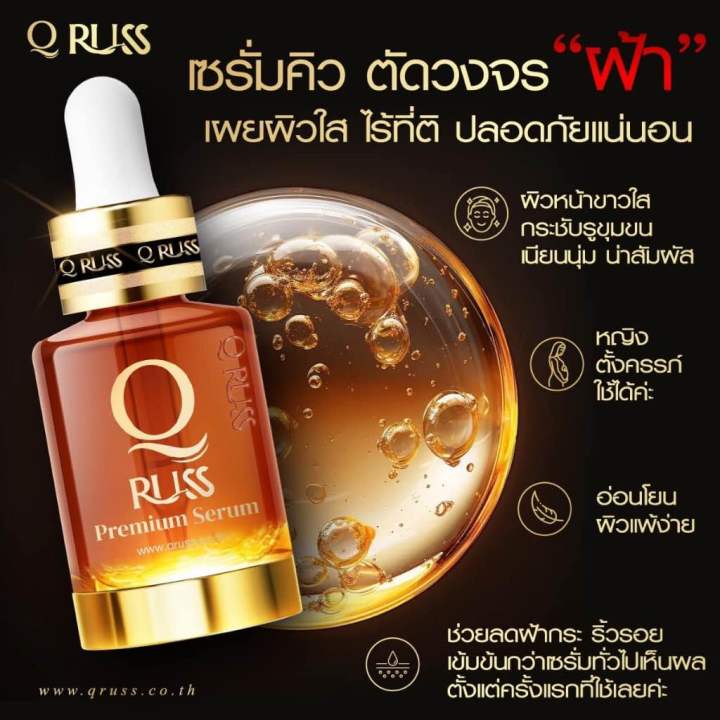 ของแท้ ตรงปก คิวเซรั่ม Q Serum คิวดับเบิ้ลบูสเตอร์ เซรั่มบำรุงผิวหน้า 1 ขวด 30 มล. เซรั่มเช้า ...