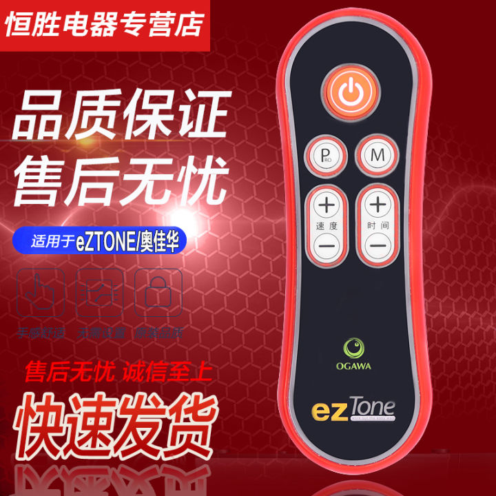 Good and Easy Suitable for Ogawa Eztone/OGAWA Power Plate Shiver ...