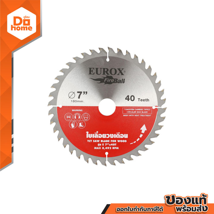 EUROX ใบเลื่อยวงเดือน 7 นิ้ว 40T |BAI| | Lazada.co.th