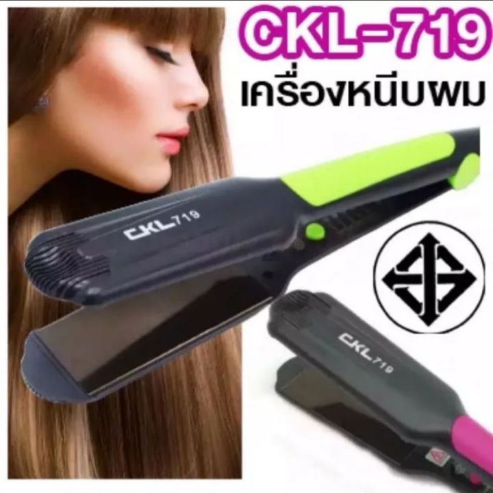 เครื่องหนีบผมไฟฟ้า CKL-719 เครื่องรีดผมตรง ที่หนีบผม | Lazada.co.th