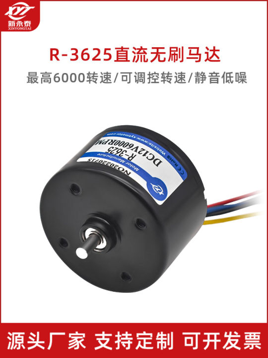 R-3625BLDC Miniature DC Brushless Speed Motor Small High-Speed Motor ...