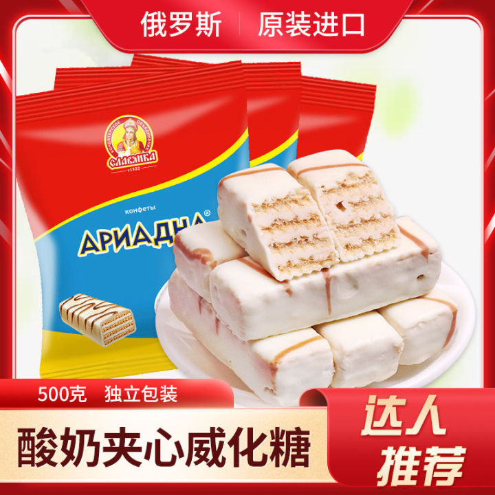 Russian Import Yogurt Sugar Sandwich Wafer Candy Slavyanka Brand Small ...