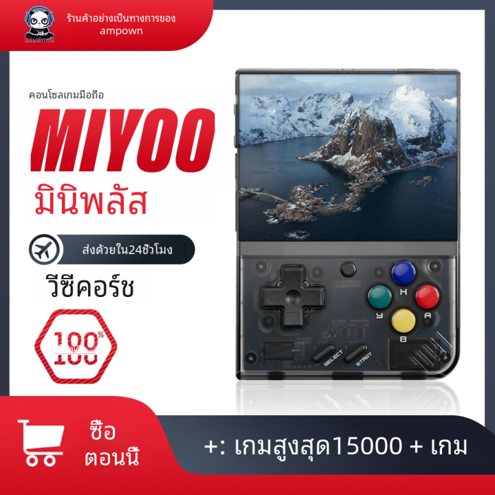 Miyoo MINI PLUS V2เกมคอนโซลมือถือแบบย้อนยุคแบบพกพาขนาดเล็ก + หน้าจอ IPS ...
