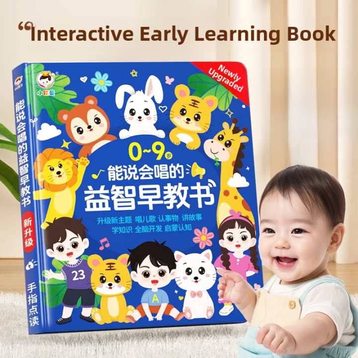 Speech-enabled Early Education Audio Book for Children 0-3 Years Old ...