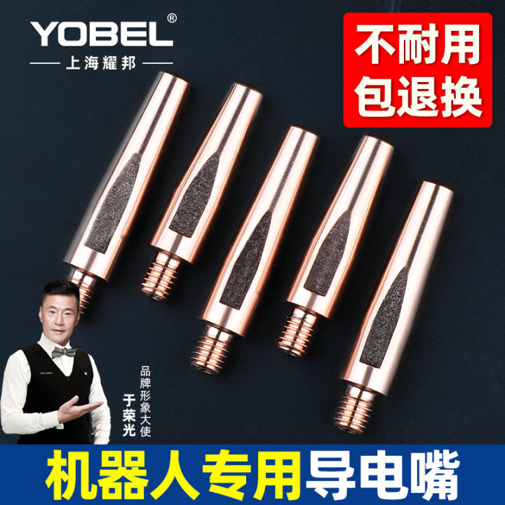 Robot Special Conductive Nozzle M6 Conductive Nozzle 1.0 Automatic ...