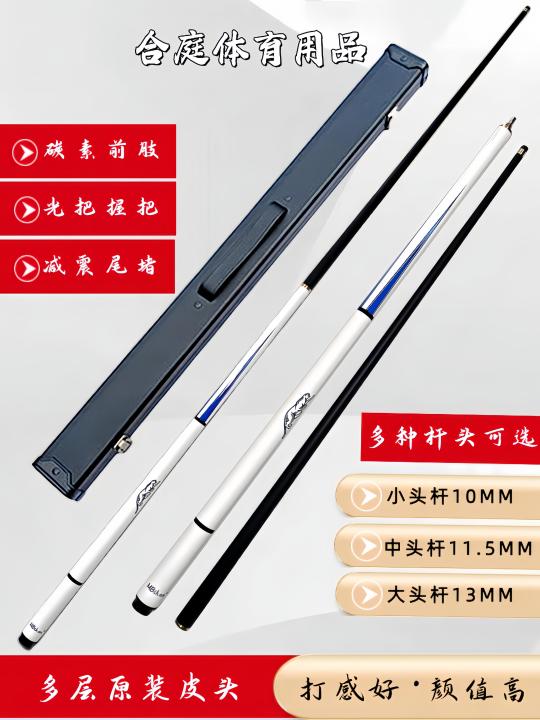 Black Carbon Billiard Cue Stick New Technology Small Head Medium Head ...