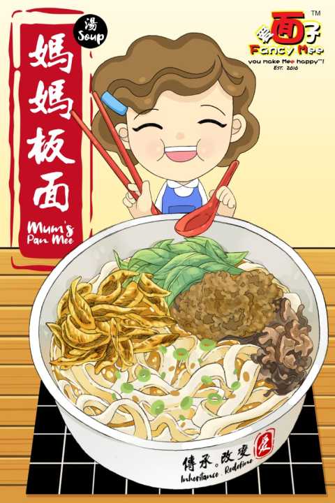 Fancy Mee Mum's Soup Instant Pan Mee (No Pork No Lard) | Lazada