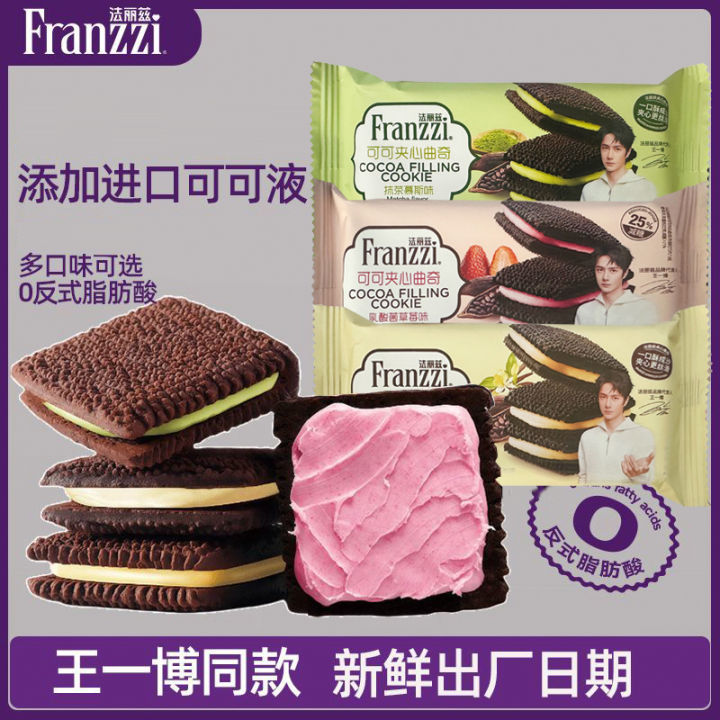 Franzzi Multi-Flavored Chocolate Sandwich Cookies Reduced Sugar Snacks ...
