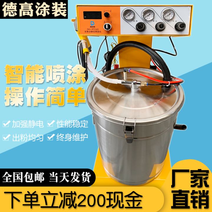 Degao Spraying Machine/Electrostatic Plastic Powder Spraying Machine ...