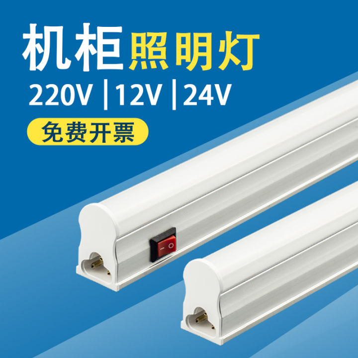 LED Cabinet Lighting T5 Integrated Equipment 30cm 45cm 60 Long ...