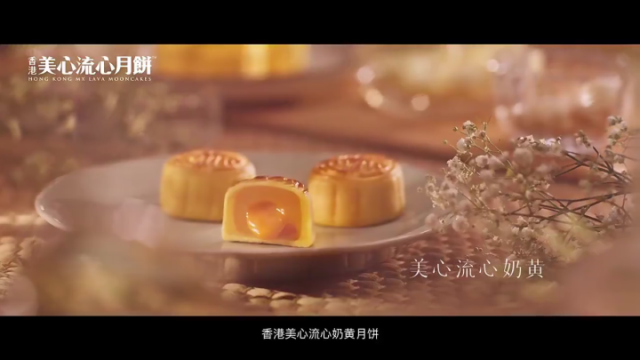 desserts and pastries Hong Kong MX Lava Custard Mooncake 2025 MeiXin ...