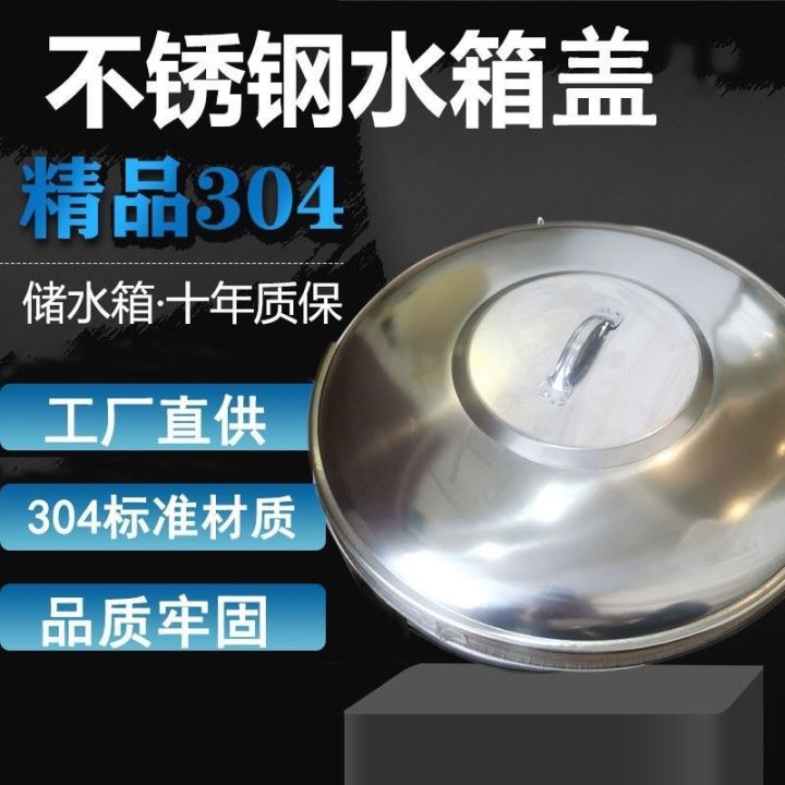 304 Stainless Steel Water Tower Cover For Home Water Tower Cover round ...