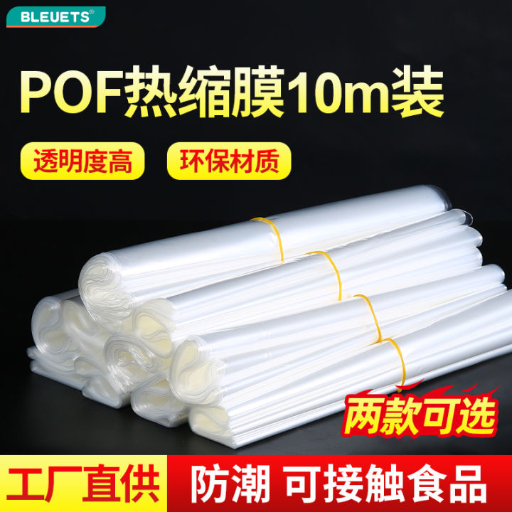 10-Meter Pack POF Shrink Film Plastic Packaging Film Outer Stretch Wrap ...