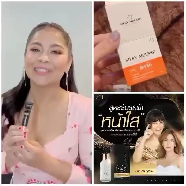Ami Hya .สูตรแพคเกจใหม่ ได้ถึง 3 ชิ้น ส่งฟรี เซรั่ม/กันแดด/ครีมฝ้า สูตรผิวแพ้ง่าย การันตีของแท้ ...