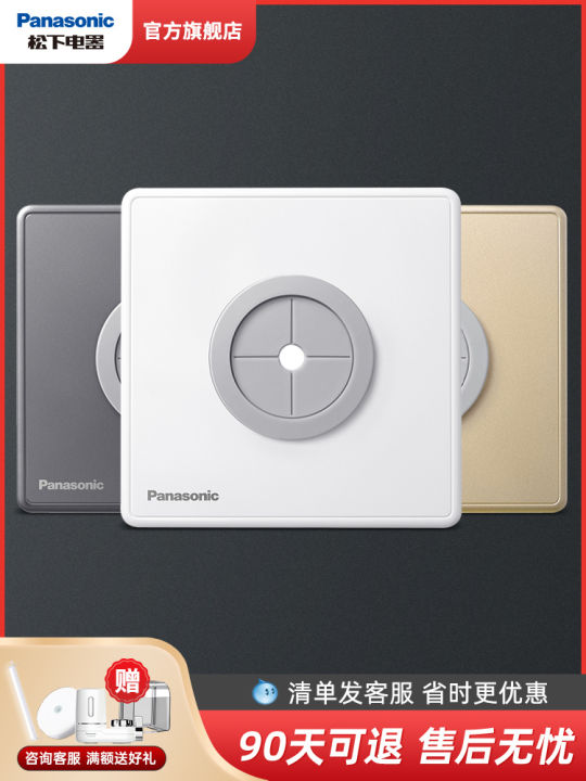 Panasonic Flagship Switch Socket Panel Decorative Cover Board for Home ...