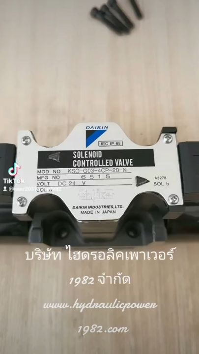 DAIKIN SOLENOID VALVE Model : KSO-G03-4CP-20-N | Lazada.co.th