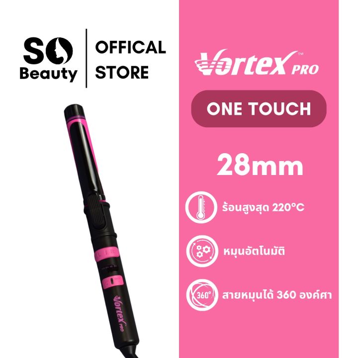 เครื่องม้วนผมอัตโนมัติ Vortex One Touch | Lazada.co.th