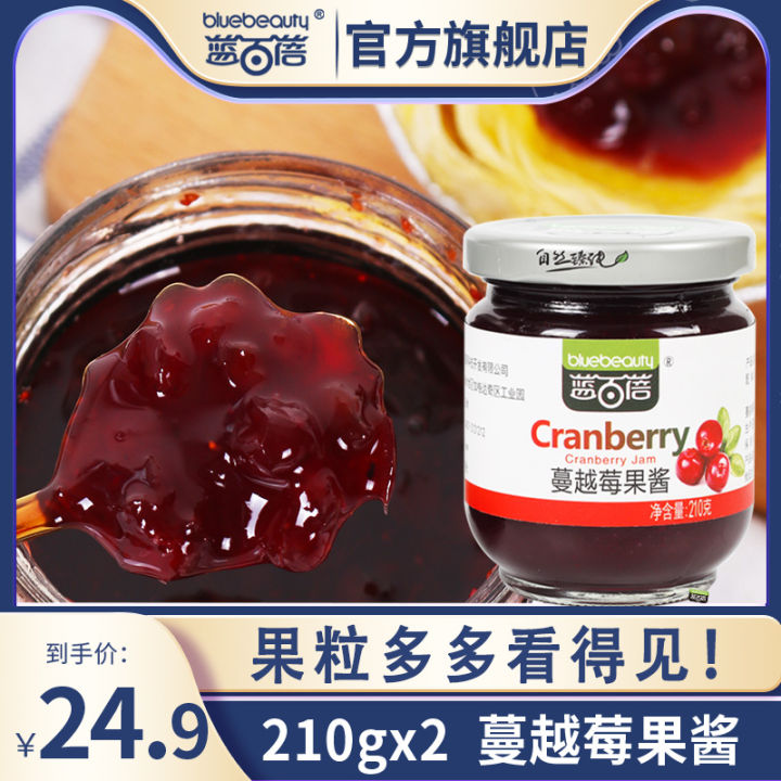 Blue Beauty Cranberry Jam Bakery Special Bread Sandwich Sauce Yogurt Taro Companion Water ...