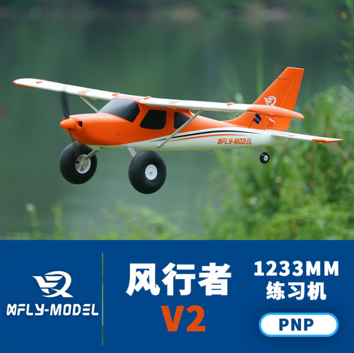 Xfly Xfly Model 1233mm V2 Winder Glastar Upper Single Wing Practice ...
