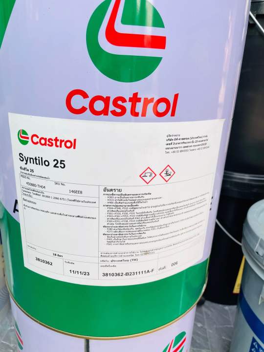 castrol syntilo 25 | Lazada.co.th