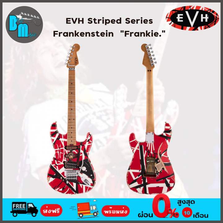 EVH Eddie Van Halen Frankenstein Relic ( Strips Series ) กีต้าร์ไฟฟ้า ...