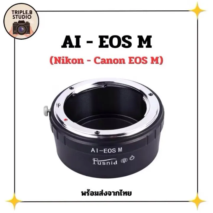 (AI-EOS M) อะแดปเตอร์ Lens mount adapter Nikon AI - Canon EOS M (EOS M ...