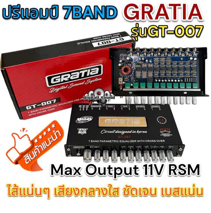 ปรีแอมป์ 7BAND ปรีแอมป์รถยนต์GRATIA รุ่นGT-007 สินค้างานแบรนด์ คุณภาพ Max Output 11V RSM ไส้แน่น ...