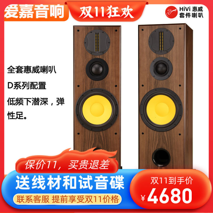 Aijia Audio C1003 Floor Fever HiFi Speaker Uses Huiwei D10g Rt2c ...
