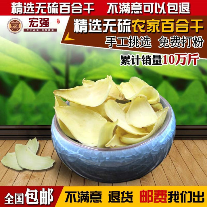 Sulfur-Free Dried Lily Bulb 500G Edible Dry Goods Lily Farm-Produced ...