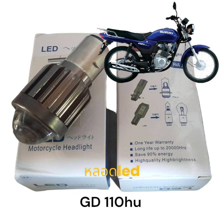 หลอดไฟหน้าGD110hu แบบled 6000k ขั่วBA20D ใช้แทนของเดิมติดรถ สินค้าส่ง ...